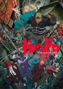 🥇 Animes de〖 Pandillas, Mafia y Yakuzas 〗- Otaku-Chan desu。